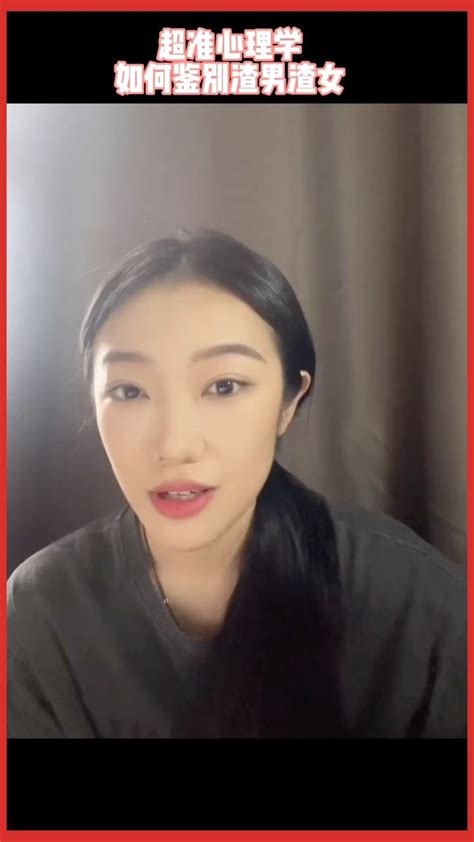 准到爆炸的心理学，测一测教你如何鉴别渣男渣女 超准的心理测试，快给对象 喜欢之人测一测 看看他们是不是渣男渣女！ by 為ta點歌