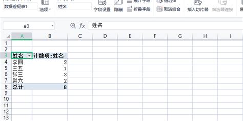 excel怎么快速统计一列中相同数据出现的次数 360新知