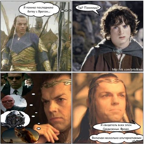 Властелин Колец Смешной Перевод Airingfurniture