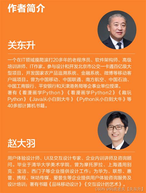 《看漫画学c 》背后的故事1：艺术与科技的结合 csdn博客