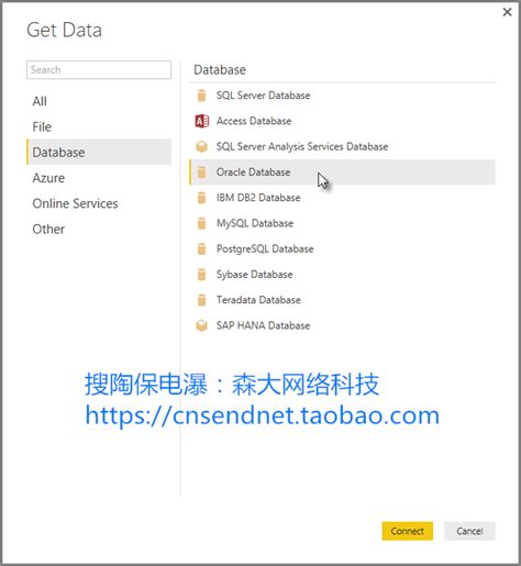 Powerbi连接oracle数据库 森大科技 博客园