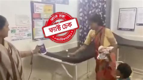 ফ্যাক্ট চেক ভারতীয়দের দ্বারা লাঞ্ছিত বাংলাদেশি হিন্দু মহিলা ভাইরাল ভিডিওর সত্যতা জানুন