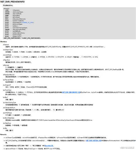 java 对接海康 sdk 网页实时显示以及云台反控 海康摄像头sdk接入 mob64ca13fb6939的技术博客 51cto博客