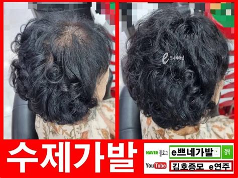 20230925 광주에서~♡♡♡ 광주가발 광주가발잘하는곳 광주가발 김호증모 E쁘네헤어샵