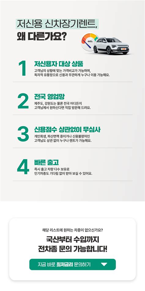저신용신차장기렌트 장기렌트카 저신용장기렌트