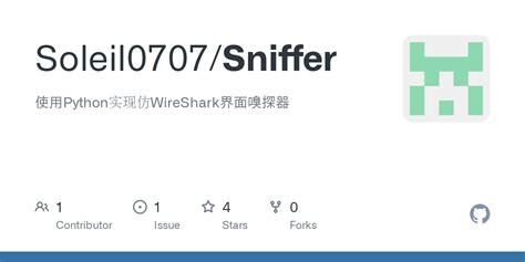 Github Soleil0707sniffer 使用python实现仿wireshark界面嗅探器