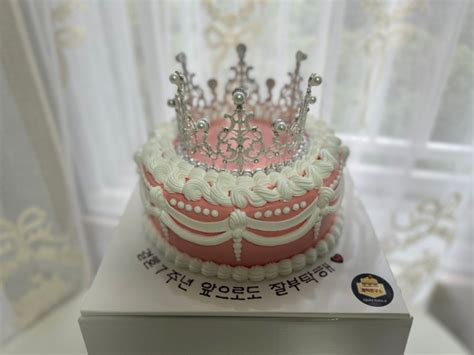 대구 주문제작 케이크 결혼기념일에 맞춰 주문한 후기 네이버 블로그