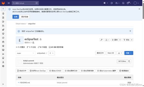 Eclipse 搭建gitlab服务器，并将eclipse中的项目上传到gitlabeclipse Gitlab Csdn博客
