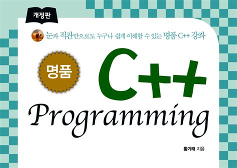명품 c 프로그래밍 7장 실습문제 풀이