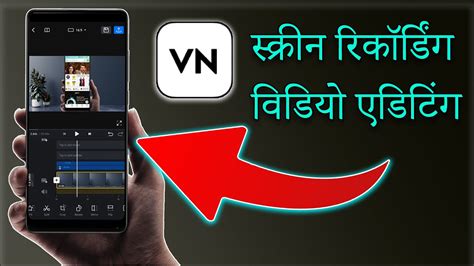 How To Edit Screen Recording Video In Vn Appsscreen Recording Video Editing In Vn Appsvn Apps