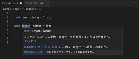 TypeScriptの変数定義時のコンパイルエラー ブロック スコープの変数 name を再宣言することはできませんts Web Design Leaves