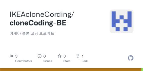 Github Ikeaclonecordingclonecoding Be 이케아 클론 코딩 프로젝트