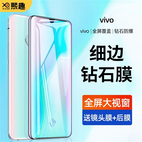 适用于vivos 钢化膜s 防窥膜全屏覆盖s 抗蓝光护眼vivis pro全包无白边手机 g版防摔s por防偷窥偷看刚化贴膜 虎窝淘