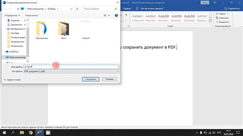 2 способа сохранить файл в формате Pdf