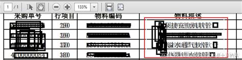 abap问题记录 ＞smartform自建页格式翻页（打印重叠问题） abap中smartform的换页 csdn博客