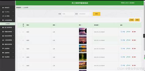Python毕设员工季季考管理系统9uco9程序论文 Csdn博客