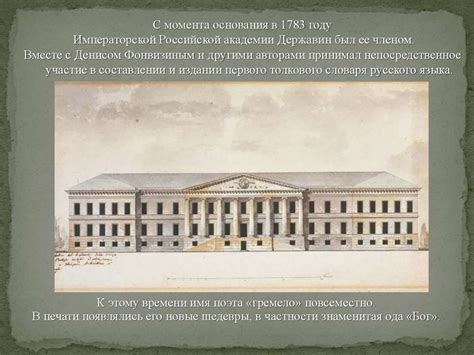 Гавриил (Гаврила) Романович Державин - презентация онлайн