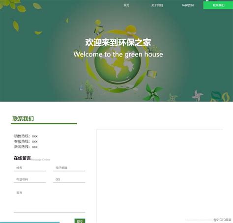 Html网页设计制作大作业 绿色环境保护html5网站模板4个页面 Csdn博客