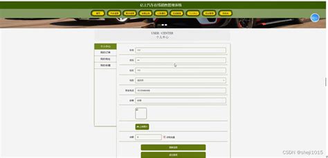 Jspssm计算机毕业设计亿上汽车在线销售管理系统【附源码】商家装在车上的jsp Csdn博客