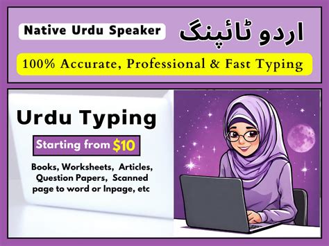 Fast Urdu Typing In MS Word In Page Accurate And Professional Typing Work Upwork