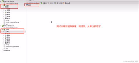 Mysql 主从复制（读写分离）mysql 主从复制java 的yml链接怎么配 Csdn博客