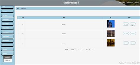 java vue计算机毕设钓鱼爱好者交流平台【源码 开题 论文 程序】 csdn博客