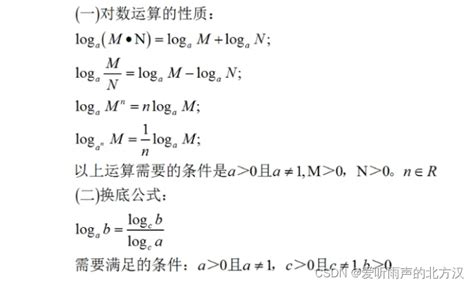 对数运算操作 对数操作 csdn博客