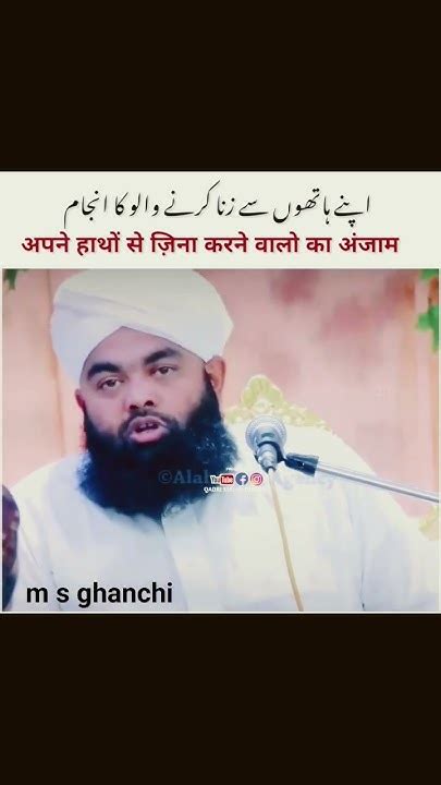 زنا سے بچے Youtube