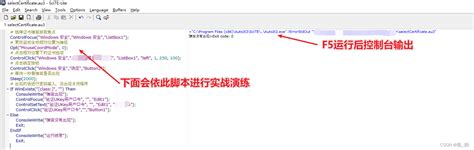 autoit安装下载及使用总结 csdn博客