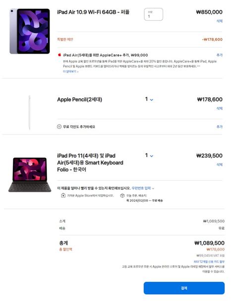 애플 교육 할인 스토어 Unidays 인증 Feat방법 자격 할인율 네이버 블로그