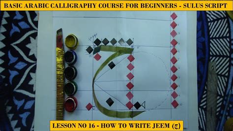 Arabic Calligraphy Course for Beginners How to write Jeem ج in Sulus Script Lesson