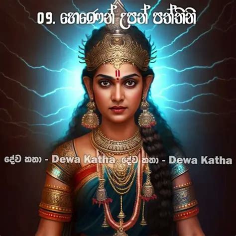 පත්තිනි Youtube