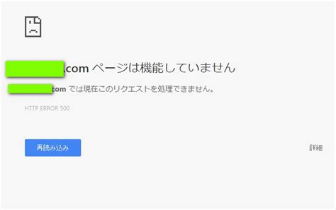 ワードプレスが表示されない500エラーになった場合の対処法 まっしーの初心者から目指す自由までの道のり新しい人生の創り方