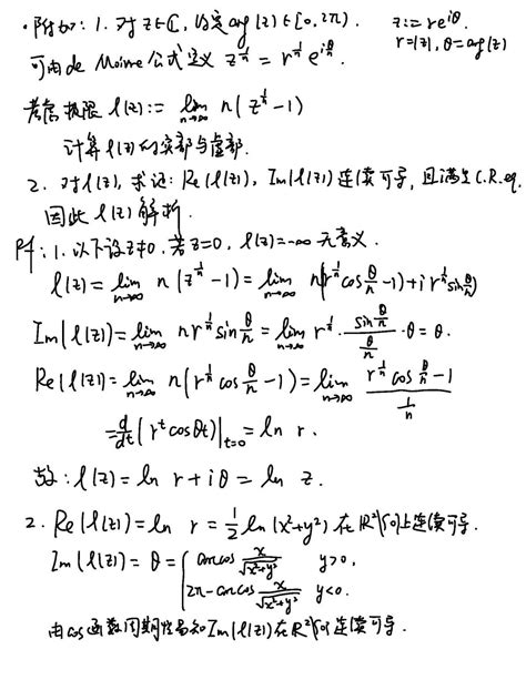 复分析第二周作业答案 哔哩哔哩