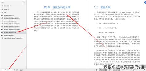 终于学完阿里p8架构师多年实战经验总结分享微服务之道实战文档微服务之道 度量驱动开发 下载 Csdn博客