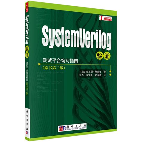Systemverilog Verificationchinese Edition 9787030253064 Ben Sheyi Ming Books