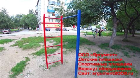 Турник со шведской стенкой от ООО "Аргумент" - YouTube