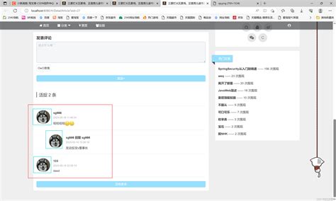 三更博客项目的前台页面所出现的问题及解决方案三更博客头像地址被拦截 Csdn博客