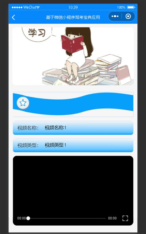 Nodejs实现的微信小程序驾考宝典系统驾教宝典用什么编程软件编写 Csdn博客