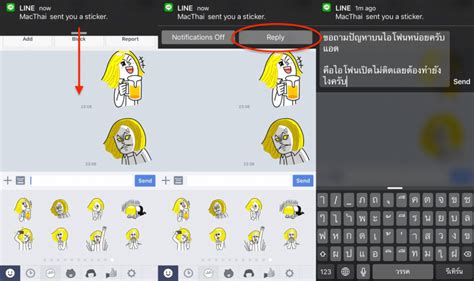 วธตอบแชท LINE โดยไมตองเปดแอพ ดวย Quick Reply บน iOS