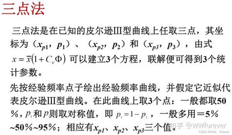 Matlab拓展功能：编程实现皮尔逊Ⅲ型分布：拟合密度分布函数ks检验 知乎