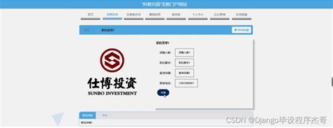 Django计算机毕业设计“科教兴国”支教门户网站python源码程序lw远程部署支教老师培训平台搭建python Csdn博客
