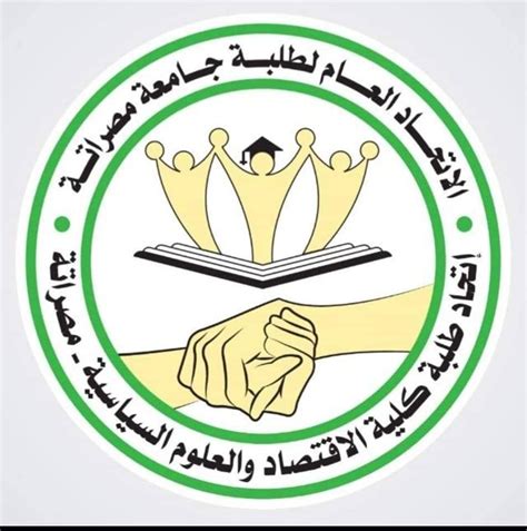 التسجيل والدراسة والامتحانات كلية الاقتصاد والعلوم السياسية جامعة