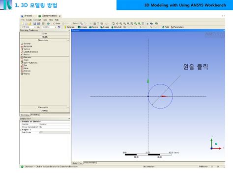 3d Modeling And Analyzing With Using Ansys Workbench Ppt Download