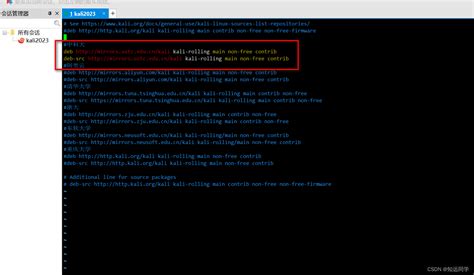 kali 2023 2安装、换源、更新、ssh kali更新源 csdn博客
