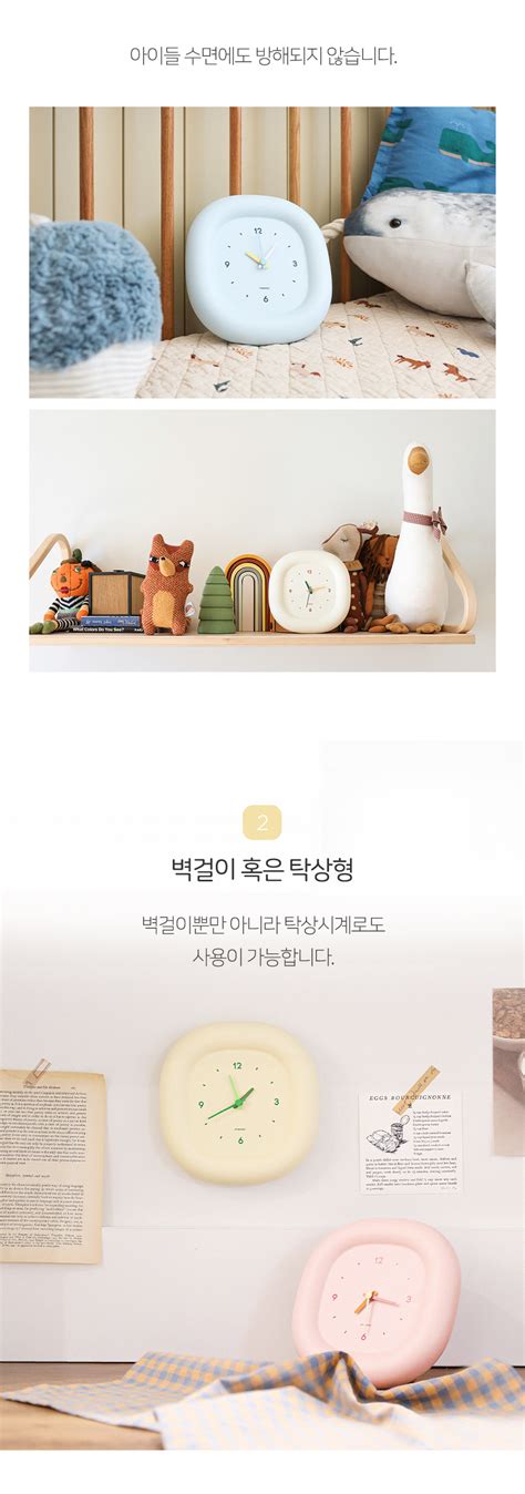 마시멜로 미니 시계 무소음 아날로그 탁상시계 인테리어 벽시계 한샘