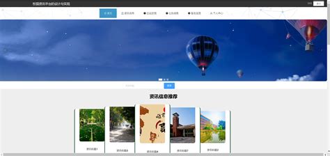 Nodejs实现的校园资讯平台的设计与实现 Csdn博客
