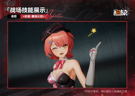 [微博拌匀]奇塔全新外观 将于9月19日维护后上架并常驻外观采购商城 10月9日10 59前8折 Nga玩家社区