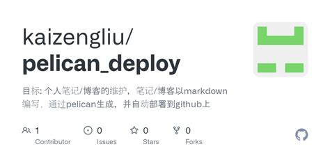 GitHub kaizengliu pelican deploy 目标 个人笔记 博客的维护笔记 博客以markdown编写通过pelican生成并自动部署到github上