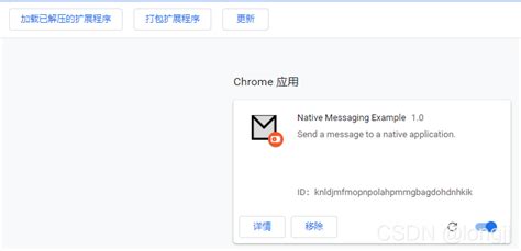 chromium 37 chrome native messaging 本地消息机制 csdn博客